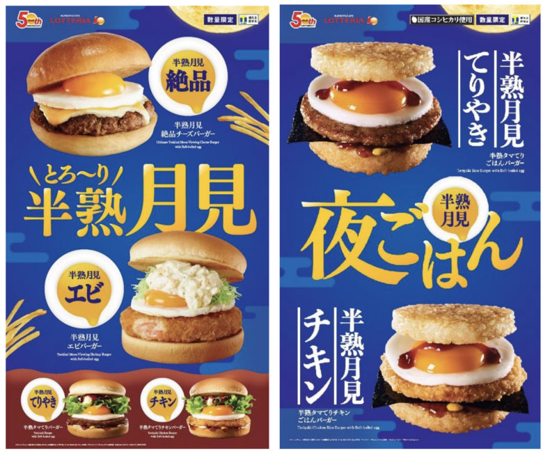 Tsukimi: Japan’s Moon-Viewing Tradition and the Modern Moon Burgers ...