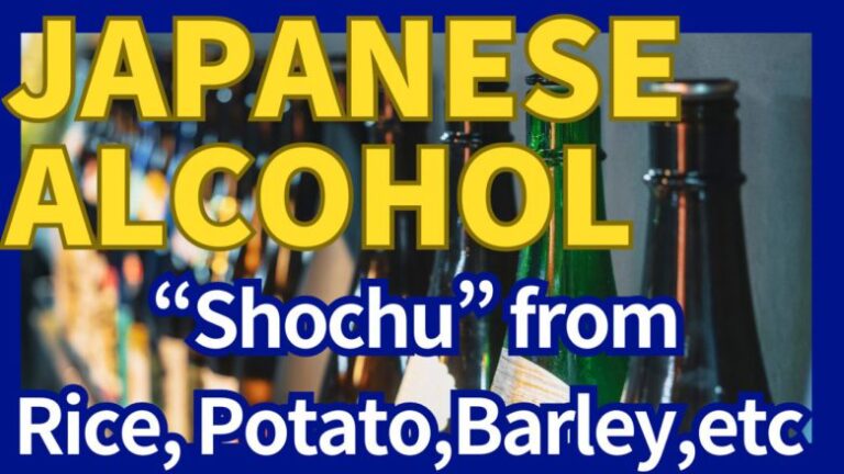 Japanese low-carb alcohol Shochu | Welcome To TOKYO Japan