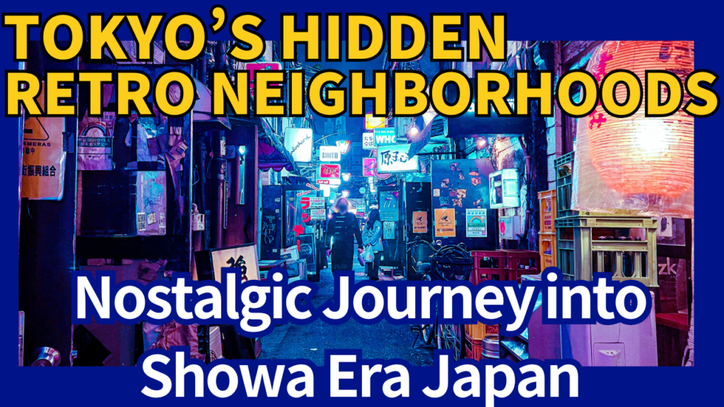 Exploring Tokyo’s Hidden Retro Neighborhoods | Nostalgic Journey into ...